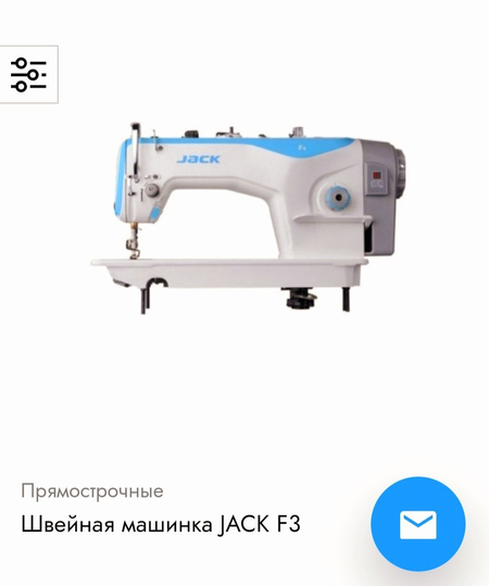 Тикув машинка устаси