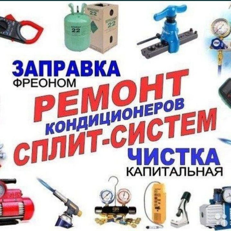 Кондиционер установка
