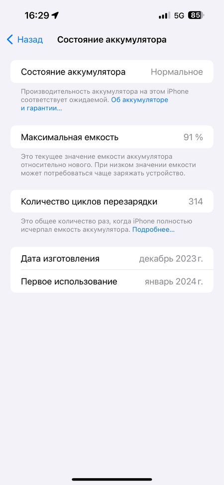 Phone 15Pro Max Titanium  256 gb