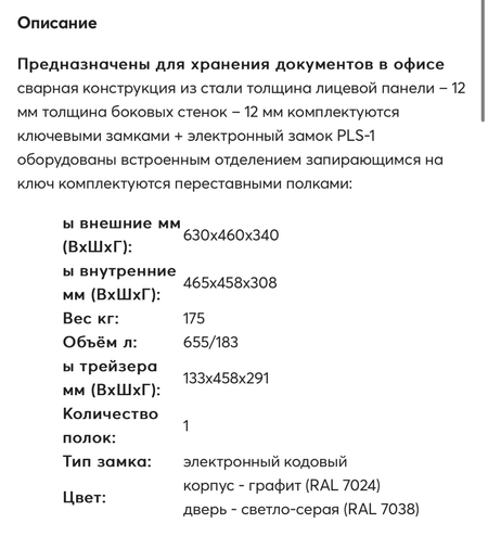 Продается сейф