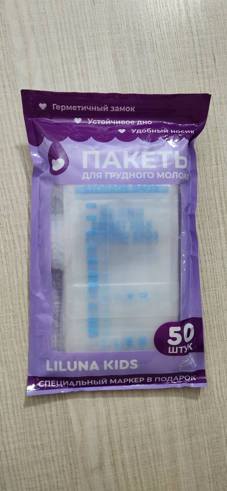 Пакеты для грудного молока