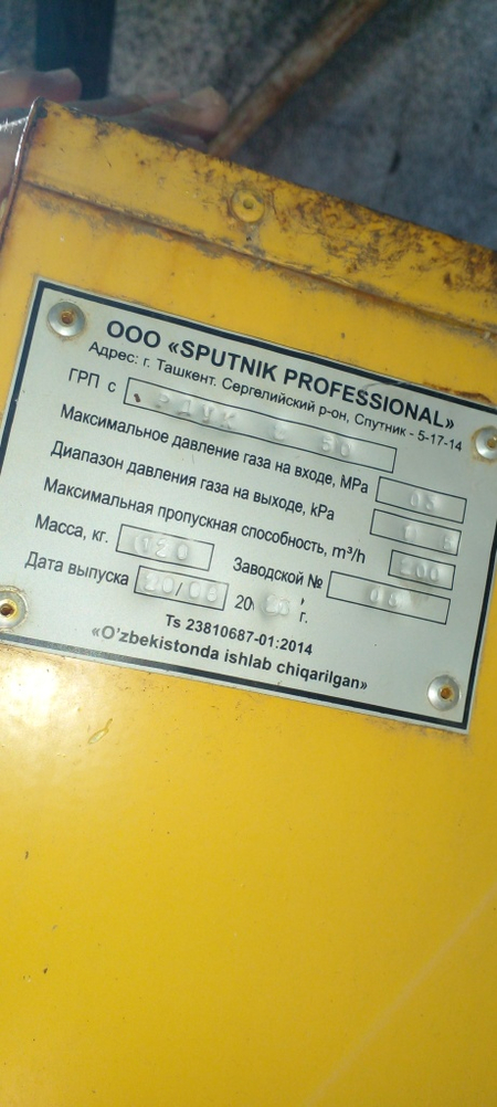 ГРП отличном состоянии