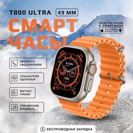 Smart watch T800 - bolalar va kattalar uchun maxsus soat