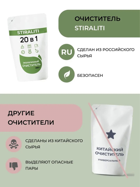 Кислородный отбеливатель , экологичный очиститель Stiraliti