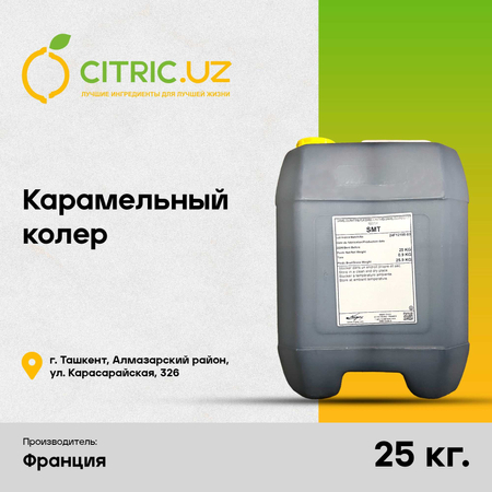 Citric.uz Pishevoy