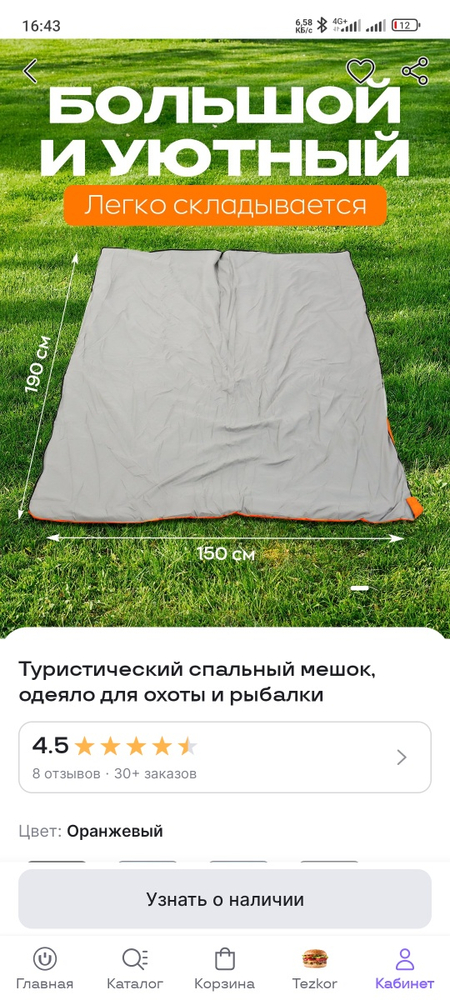 Продам палатку 2 каремата и 2 спальника