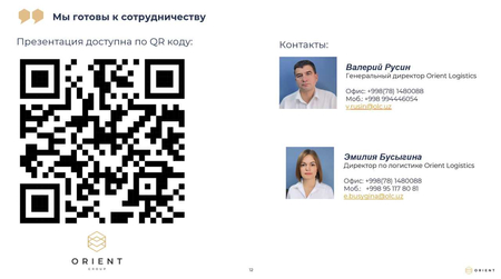3PL услуги, ответственное хранение, аренда склада класса А