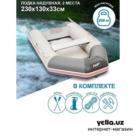 Новая надувная лодка Bestway 65046 BW  