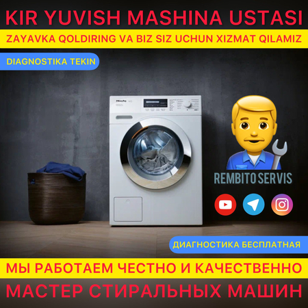 Кирювиш машина устаси LG