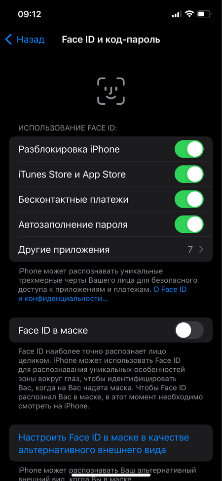Iphone 12 ideal hlatds