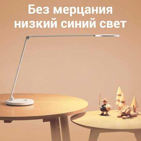 Настольная лампа Xiaomi Mijia LED Lamp Pro для работы учебы офиса