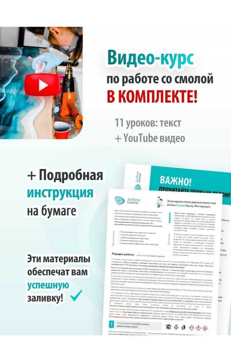 Эпоксидная смола для творчества 300г