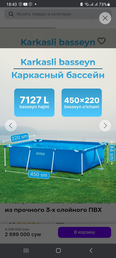 Intex basseyn 3/2