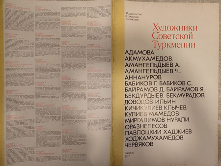 Альбом репродукций 