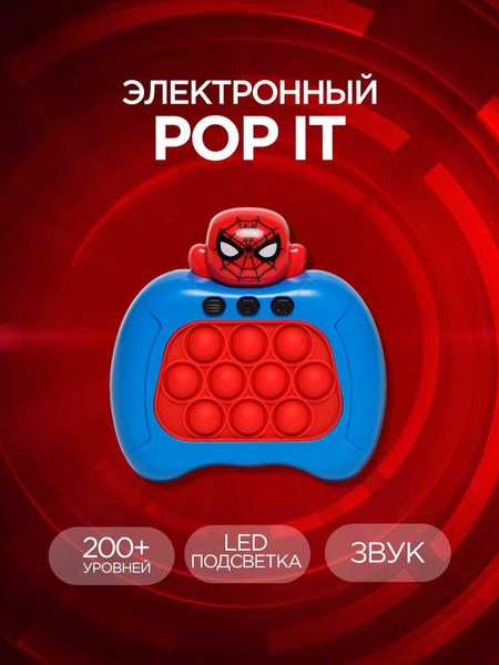 Электронный поп ит