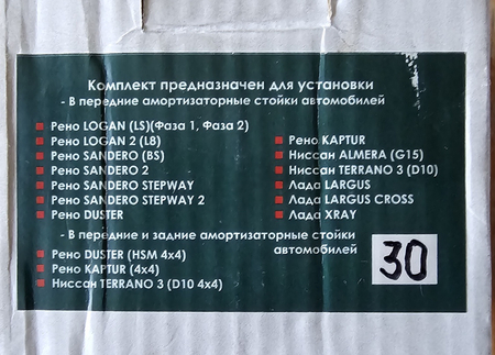 Комплект деталей для 