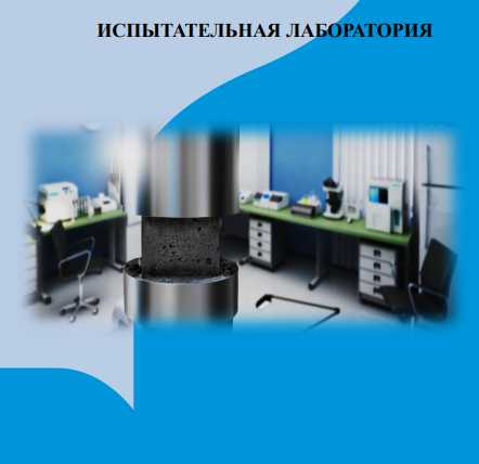 Лабораторный услуги