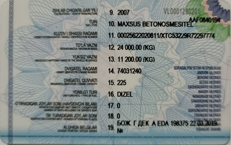 Бетонасмесетиль 2007й