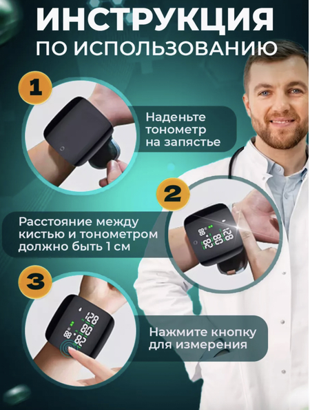 Танометр  Tanometr Цифровой танометр  Tanometr cifravoi