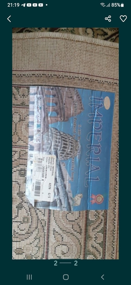 Гилам  империал.