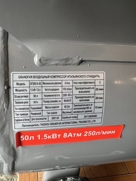  воздушныи Компрессор 50л 1.5кВт 8Атм 250л/мин