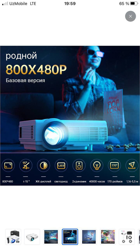 Проектор новый под коробка