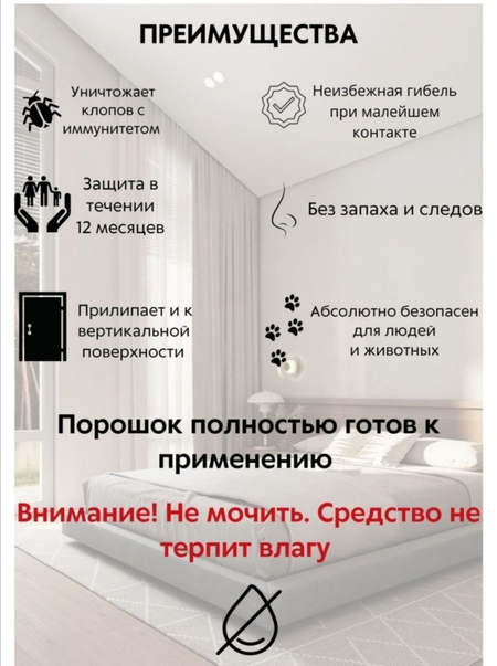Средство Гектор /Gektor от клопов, тараканов против насекомых Оригинал