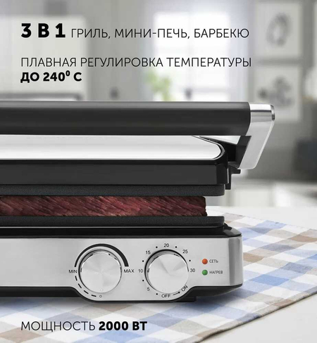 Гриль пресс Polaris PGP 2402