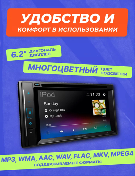 Автомагнитола Pioneer AVH-A245BT
