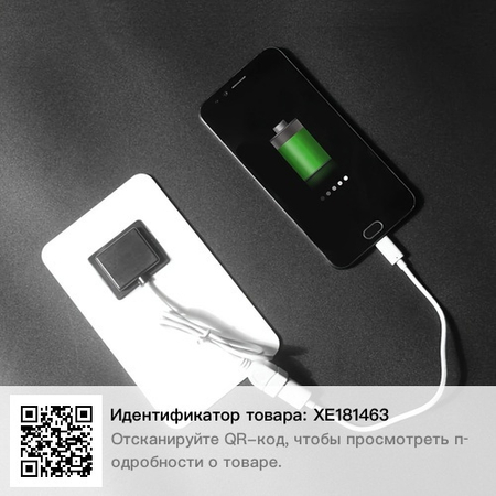 Солнечное зарядное устройство для телефона.