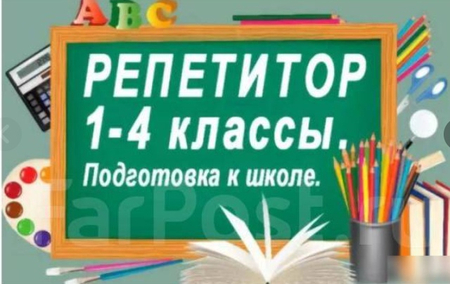 РЕПИТИТОР хизмати.