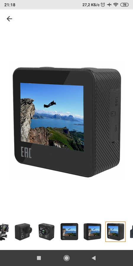 Digma DiCam-450 новое