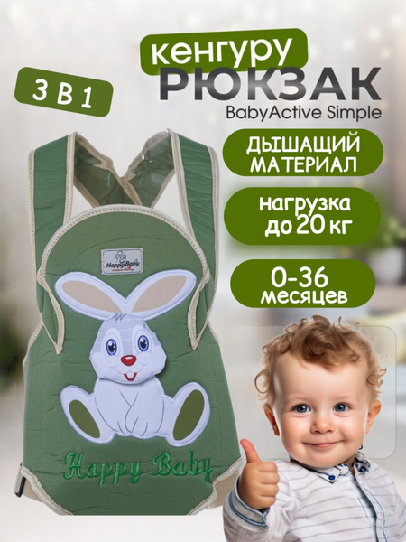 Kengru sumka кенгуру рюкзак сумка