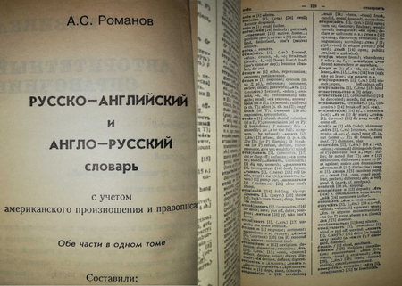 Аракин Практический курс Английского Хорнби словари учебники