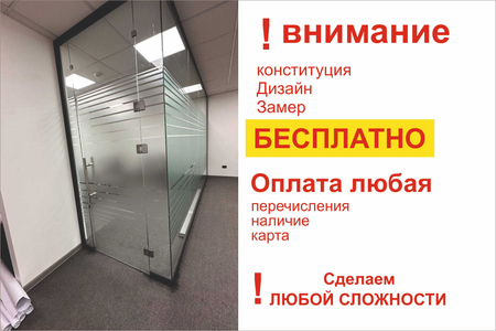 Матовый туманка | Пленка | Оклейка дверь | Тонировка