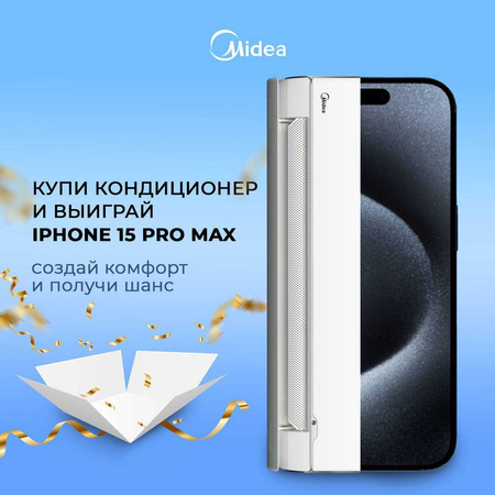 VRF Midea Инверторный