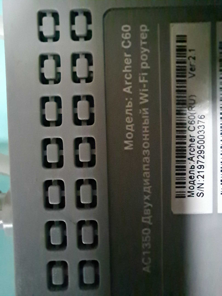 Router Tp-LINK Archer c60 sotiladi