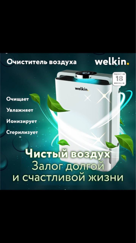 Очиститель воздуха ДОСТАВКА БЕСПЛАТНО