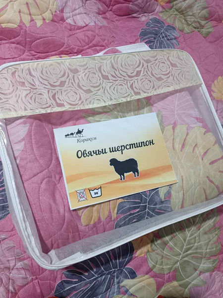 Одеяло из овечьей шерсти qo‘y juni dan tayorlangan ko‘rpalar