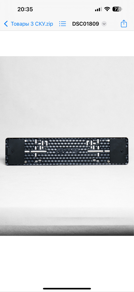 RCS подномер