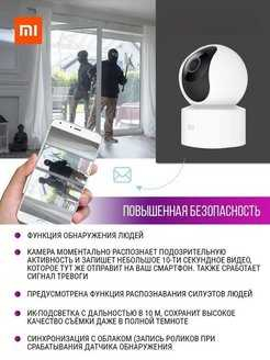 Xiaomi / Видеокамеры / Mi Home Camera. Рассрочка, доставка, гарантия!