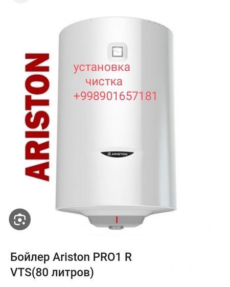 Ariston установка и чистка