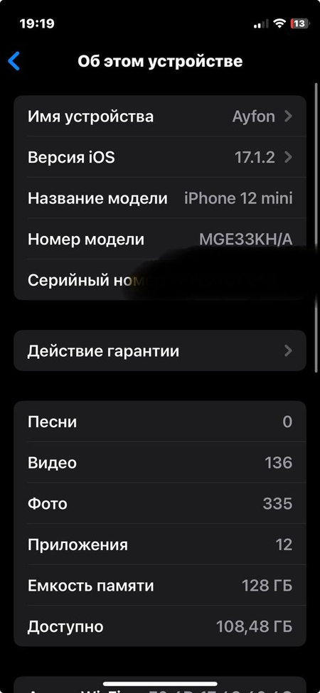 12 mini iphone 128 gb