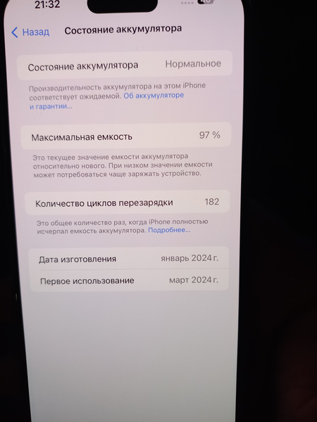 Iphone 15 pro Max 256 IDEAAL