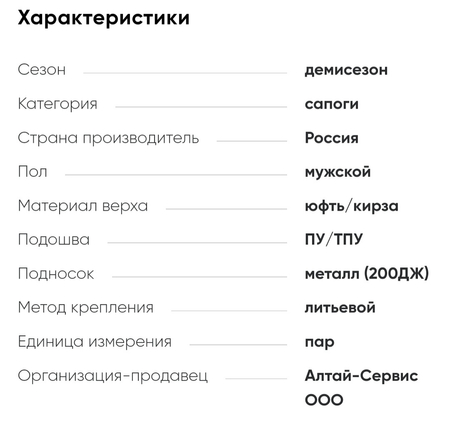 Сапоги  юфть/ кирза