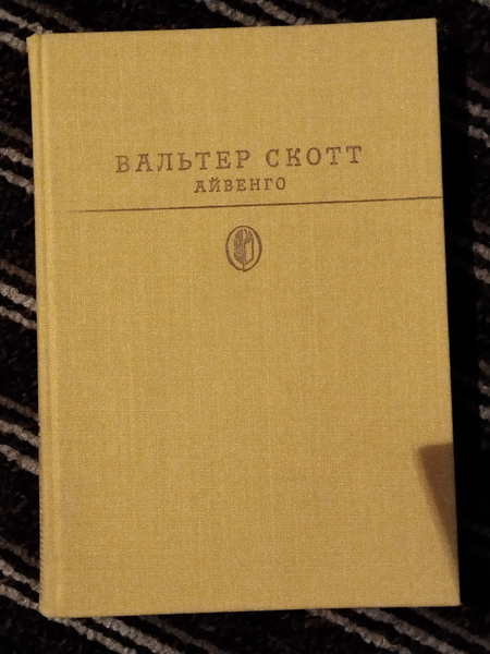 Советские книги хорошего качества