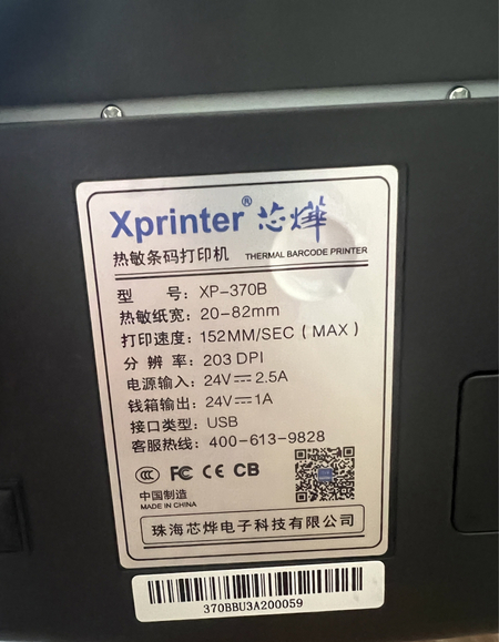 Xprinter XP370B sotiladi