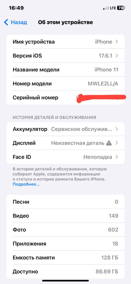 Iphone 11 xotira 128 GB LL/A