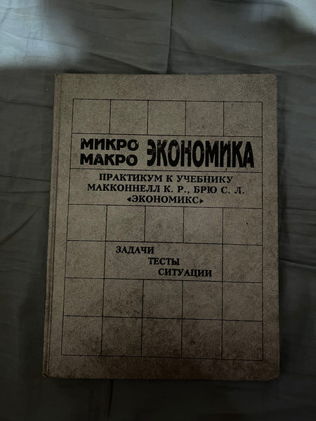 Книги по экономике