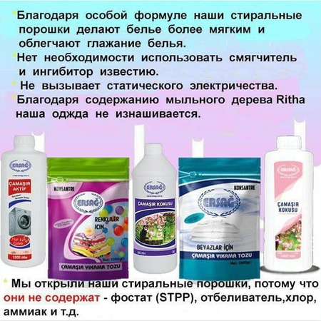 Turetskiy kachestveniy mahsulotla gel parashok suyu sovun va boshqalar